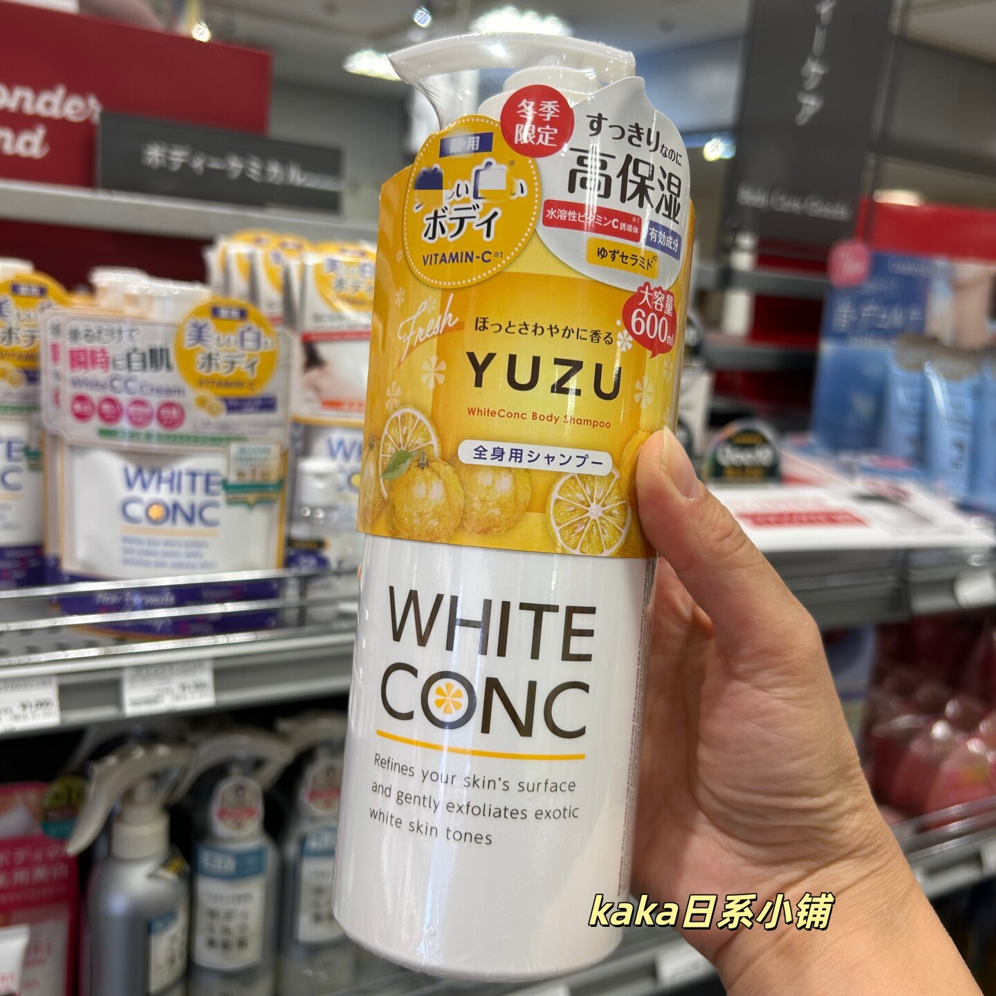 日本 white CONC 沐浴露 360ml/600ml 限定高保湿柚子/樱花