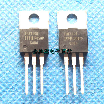 进口三极管IRF1405 N沟道 1RF1405PBF 55V160A TO220 场效应MOS管