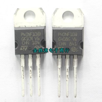 三极管 P40NF10 STP40NF10 40A/100V TO220 场效应管 进口原装