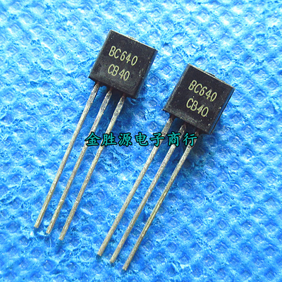 大电流三极管BC640 BC640C TO92 1A 100V PNP晶体管 进口原装