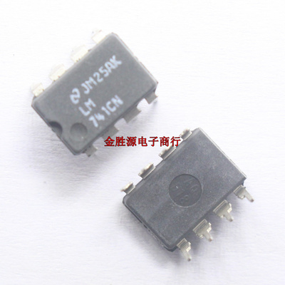 高精度运放芯片LM741 LM741CN UA741CP DIP8 运算放大器 原装现货