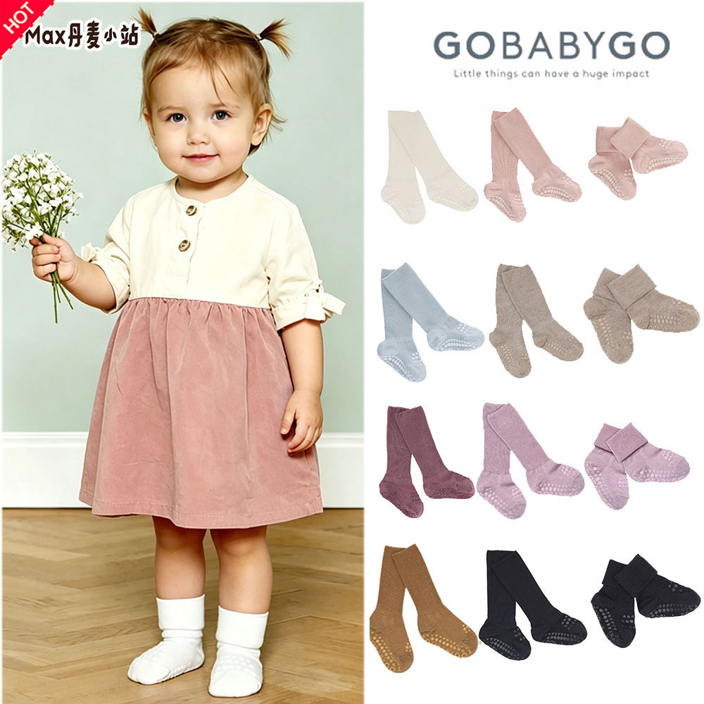 现货丹麦Gobabygo婴幼儿宝宝纯棉竹纤维地板袜防滑袜学步袜短袜子