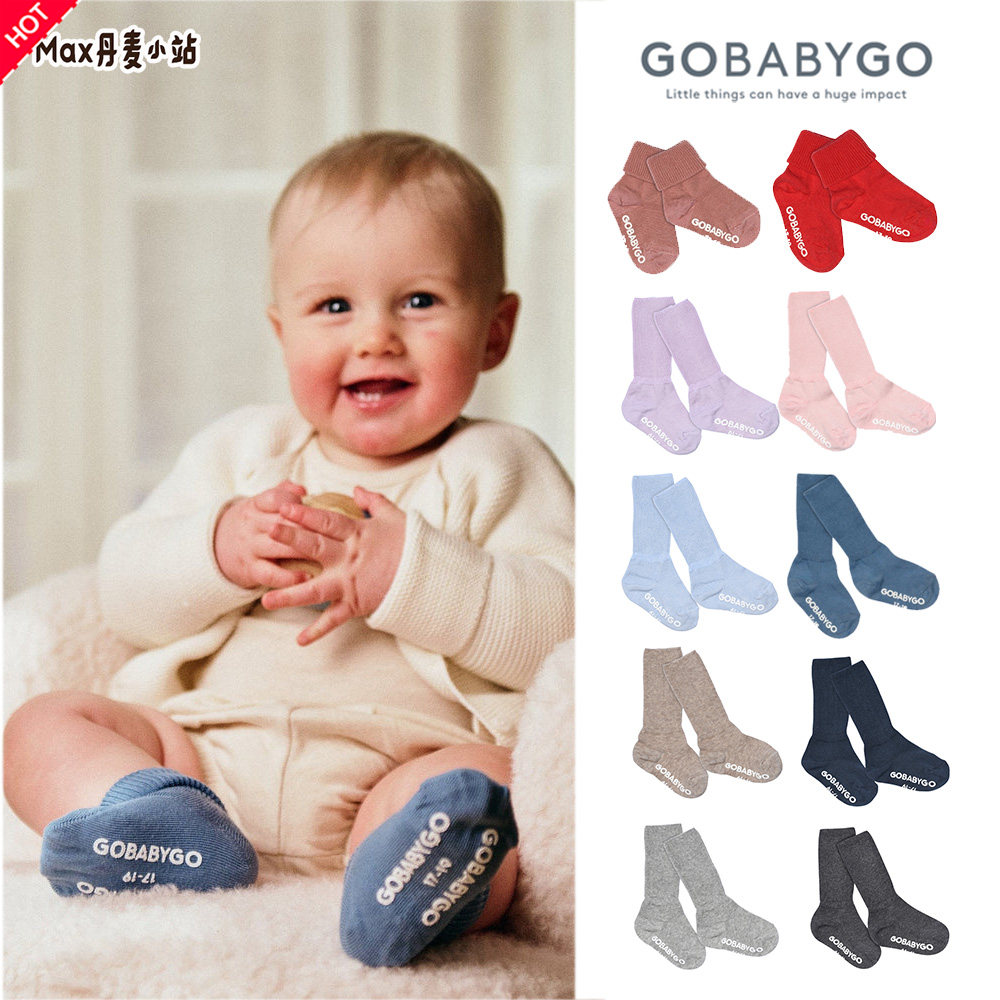 现货丹麦Gobabygo婴幼儿宝宝纯棉地板袜防滑学步袜短袜中筒袜子