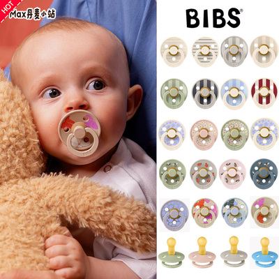 ▲【1只装】BIBS丹麦圆头天然乳胶婴儿新生宝宝安抚奶嘴 不含BPA
