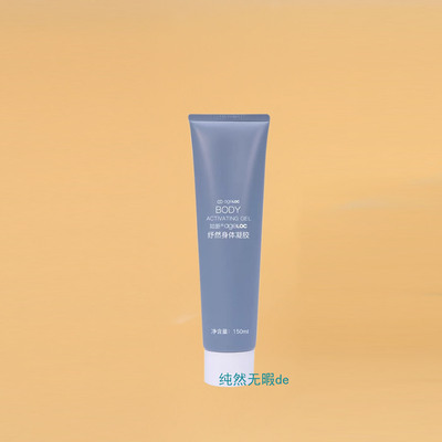 Nu skin国产如新 云朵机WellSpa io ageLOC纾然身体凝胶 带防伪