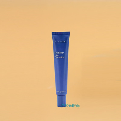NuSkin海外如新 活颜舒纹精华露精华乳 Tru Face Line Corrector