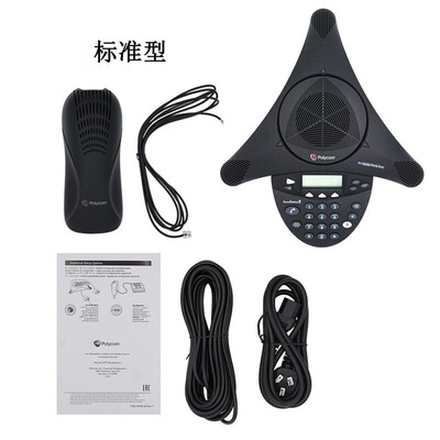 Polycom宝利通SoundStation2 SS2标准扩展型会议电话八爪鱼喇叭