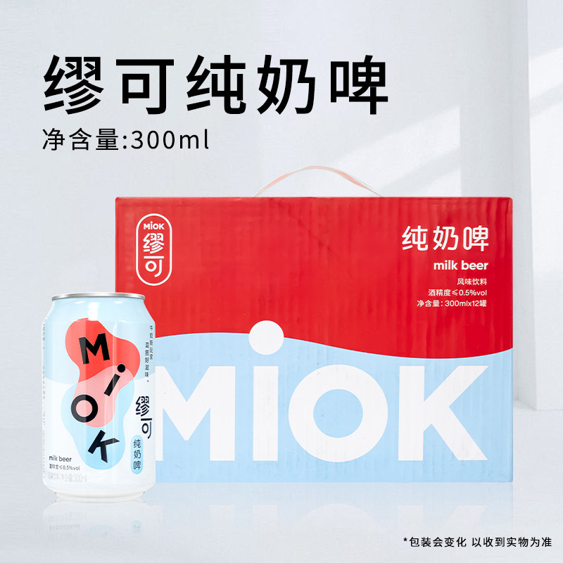 MIOK缪可纯奶啤风味饮料300ml罐装微醺时刻原味乳酸菌味饮品