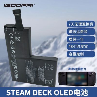 适用于Steamdeck  Oled掌上游戏主机6470mAh容量游戏主机F7G电池