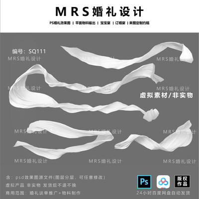 婚礼白色纸艺飘带设计SQ111 大型曲线纸花吊顶效果图素材【MRS】