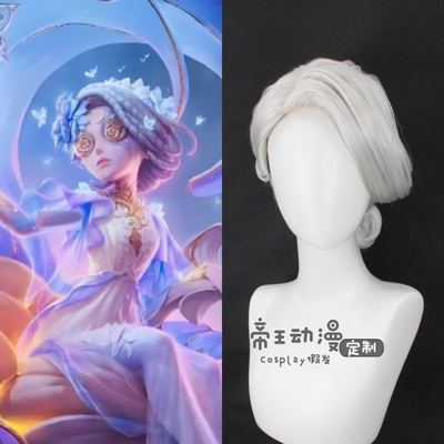 第五人格摩涅墨绪涅之梦假毛定制