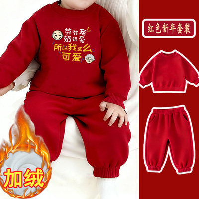 龙凤胎兄妹装拜年服男女童加绒红色卫衣裤套装双胞胎中国风姐弟装