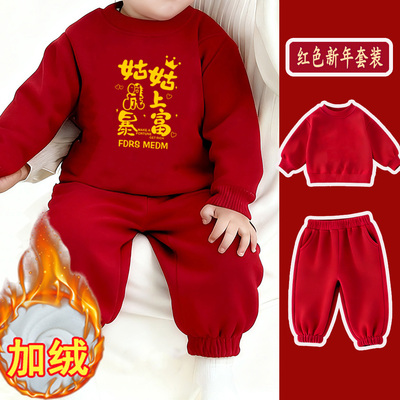加绒龙凤胎兄妹装拜年服男女童红色卫衣裤套装双胞胎中国风姐弟装