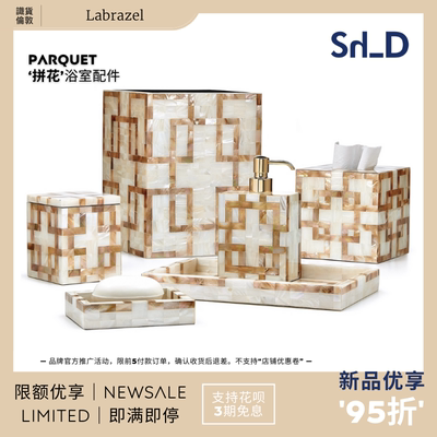 意大利labrazel进口洗漱套装卫浴