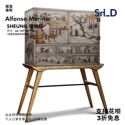 法国Alfonso Marina SHEUNG酒吧咖啡厅客厅餐厅收纳储物橱柜子