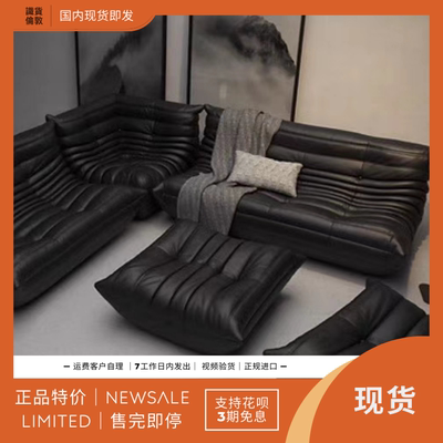 预 ligne roset写意空间togo法国黑色牛皮毛毛虫2人位沙发