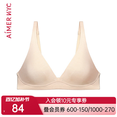爱慕NYC SKIN舒肤4/4薄杯文胸AN130371
