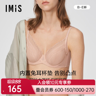 爱美丽IMIS内衣大胸超薄杯蕾丝兔耳杯收副乳防下垂文胸罩IM12BLH1