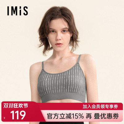 爱美丽条纹无缝无托背心式薄海绵模杯文胸新品秋冬新品IM17BUX1