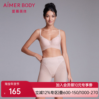 爱慕畅塑高腰短腿塑裤AD330232