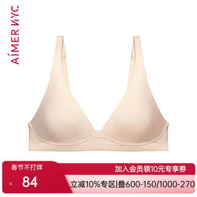 爱慕NYC SKIN舒肤4/4薄杯文胸AN130371