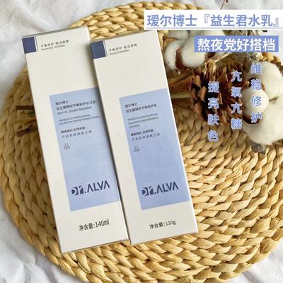 Dr.Alva瑷尔博士益生菌修护