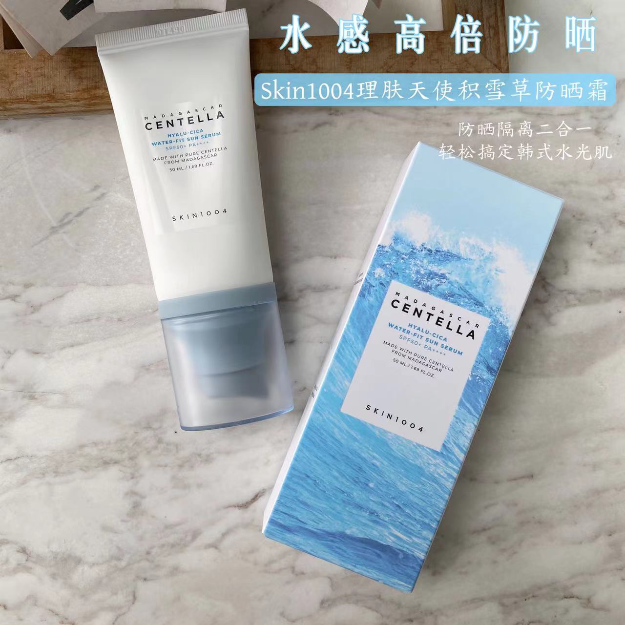 韩国skin1004透明质酸水感防晒积雪草物理防晒水润轻盈清爽轻薄女