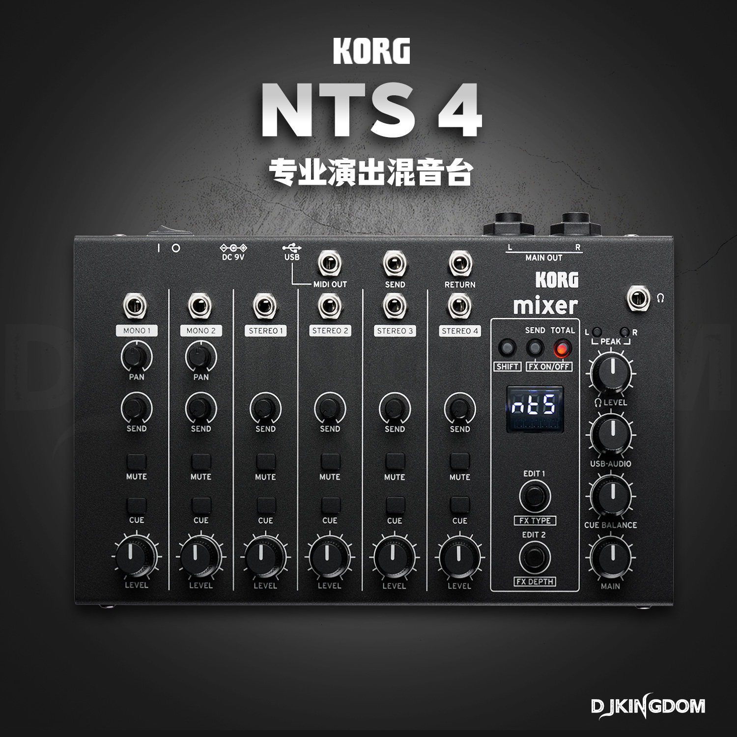 korg Nts-4 搭载效果器的Tekt演出级混音台
