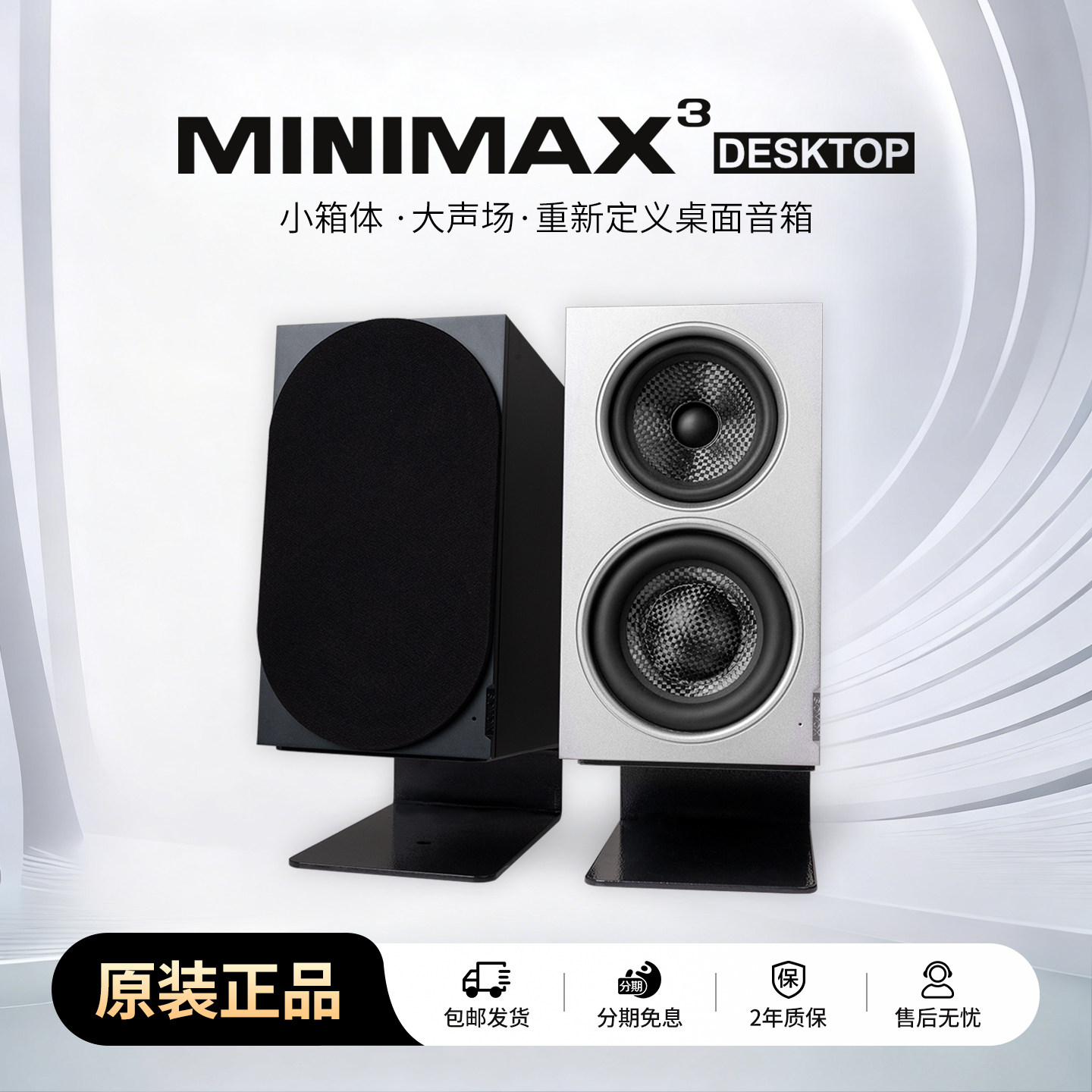SOVOX/索威 MiniMax3 同轴有源音箱 HIFI铝合金音响三分频书架箱