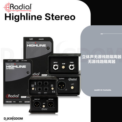 RadialHighline单通道DI盒