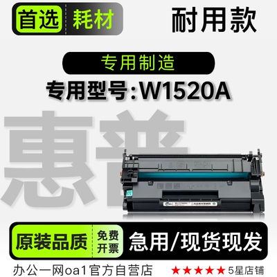 惠普152A硒鼓膜粉盒-原装品质