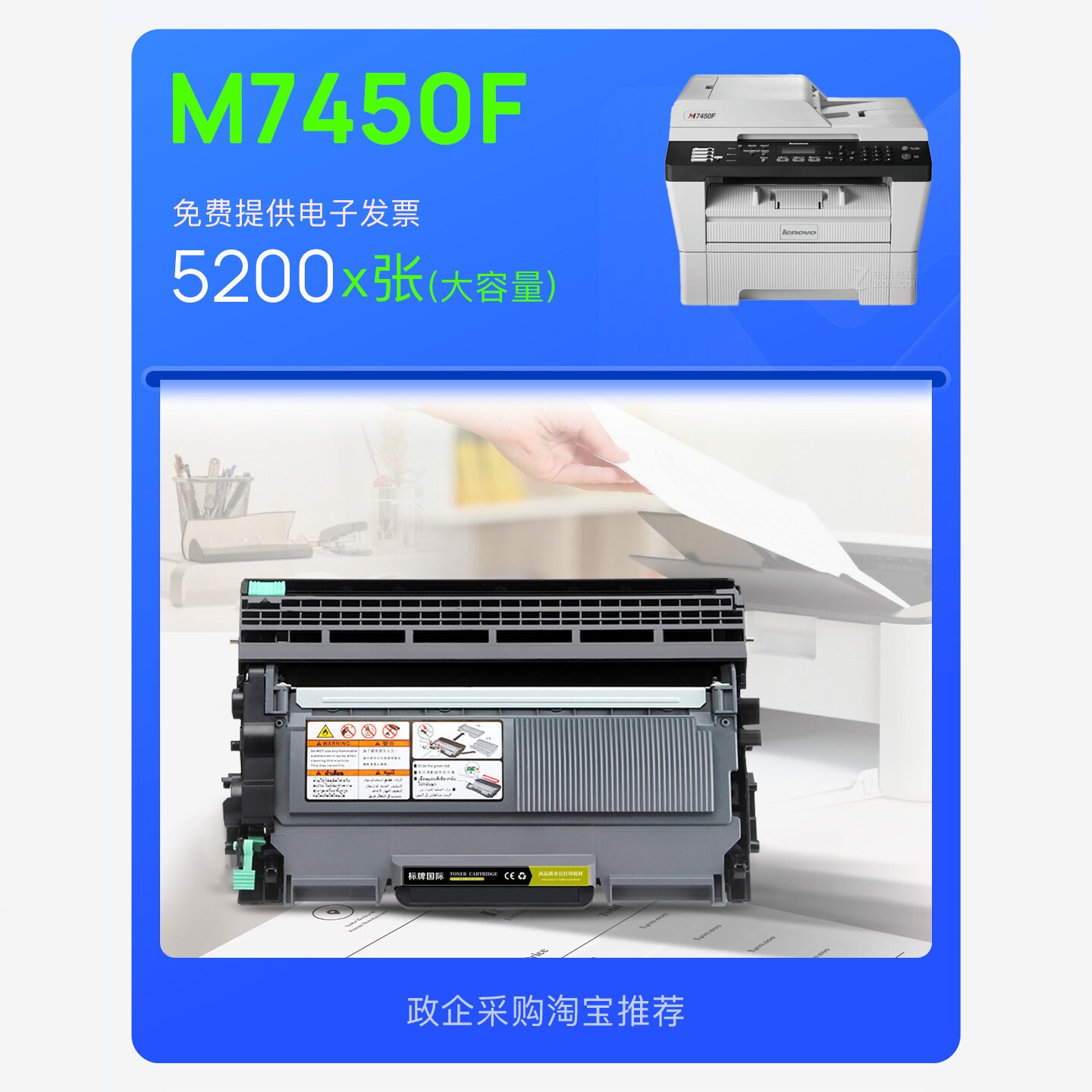 正品适用Lenovo/联想 M7450F打印机墨粉盒鼓架墨盒粉盒 7450F硒鼓
