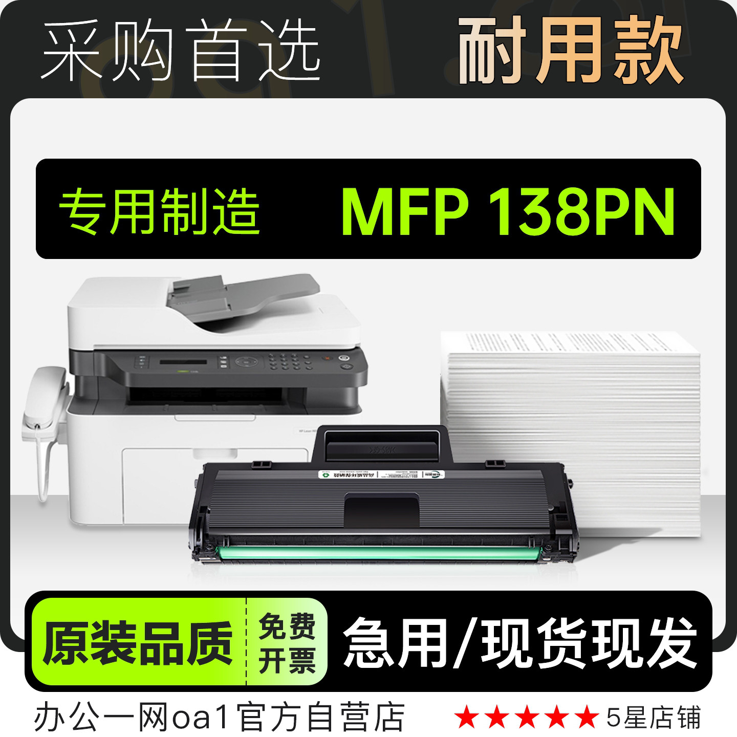 适用惠普Laser MFP 138PN黑白打印机专用粉盒墨粉盒碳粉 138硒鼓