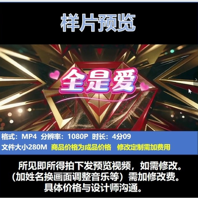 全是爱原唱伴奏完整版led高清背景视频画面唯美浪漫