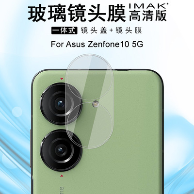 高清镜头贴膜镜头防刮花贴膜