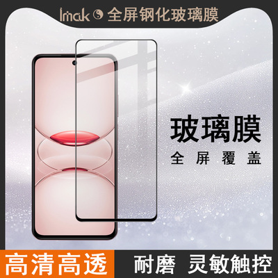 IMAK真我realme P3x 5G全屏玻璃膜realme P3 5G / 真我Neo7x 5G高清钢化膜realme C75x 4G海外版手机保护膜