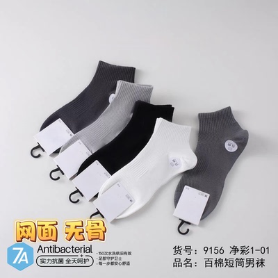 吉林省鹿人袜业有限公司生产