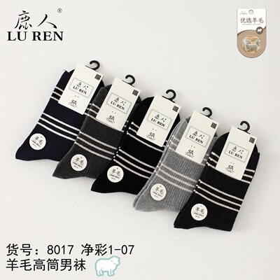 鹿人男士羊毛袜子男羊毛保暖袜