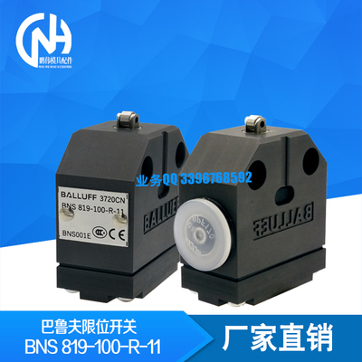 德国巴鲁夫 限位开关 BNS819-100-R-11 现货供应
