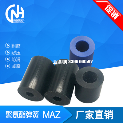 聚氨酯弹簧 MAZ20-20  MAZ25-25  MAZ30-30 MAZ20-30