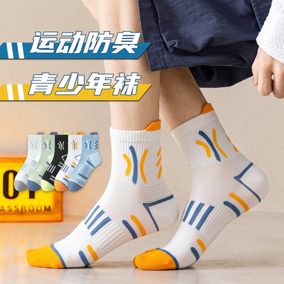 青少年男防臭篮球运动中筒棉袜