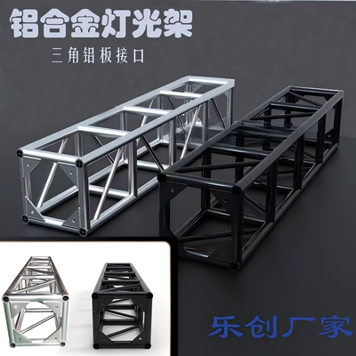 铝合金桁架背景架舞台婚庆