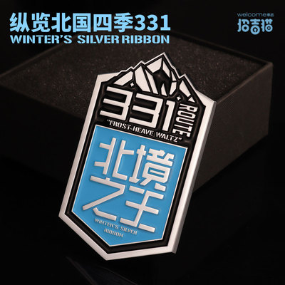 招吉猫国道331北境之王金属车贴