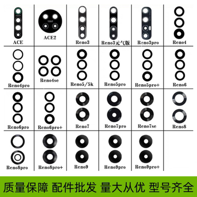 OPPOReno7pro后置摄像头玻璃镜片