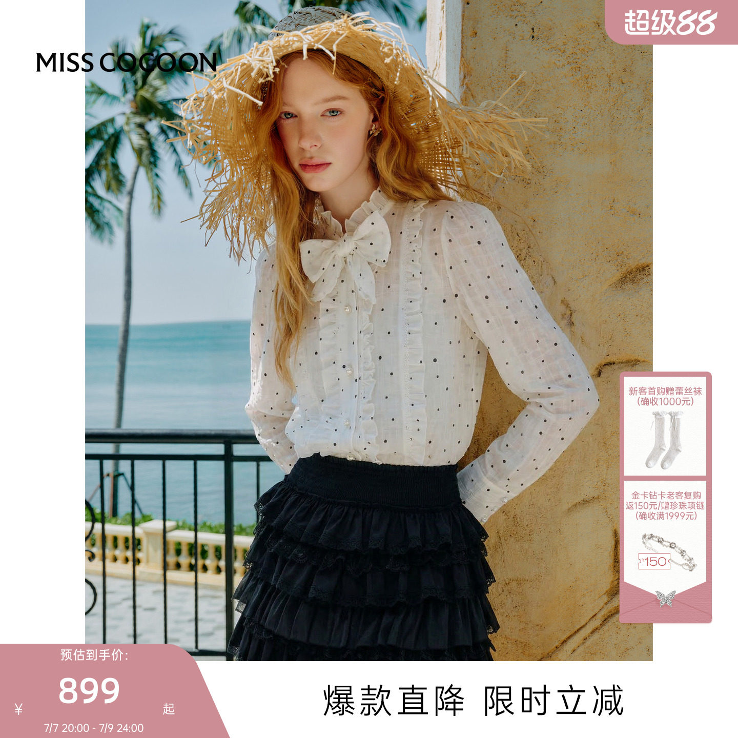 MISSCOCOON可可尼立领天丝衬衫女2026夏季新款法式短款莱赛尔上衣