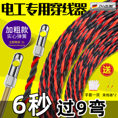电工专用穿线器电线网线拉线神器