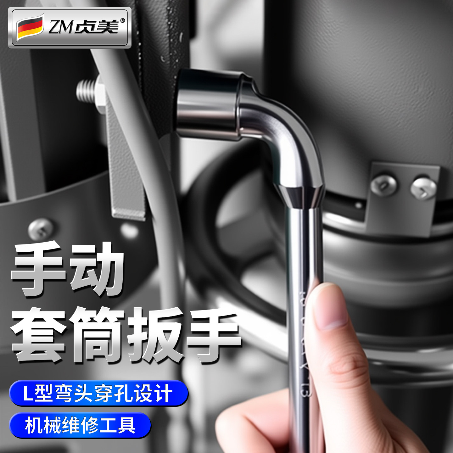 手动套筒扳手7字型l/L型外六角撬棍穿孔烟斗板手轮胎套筒汽修工具