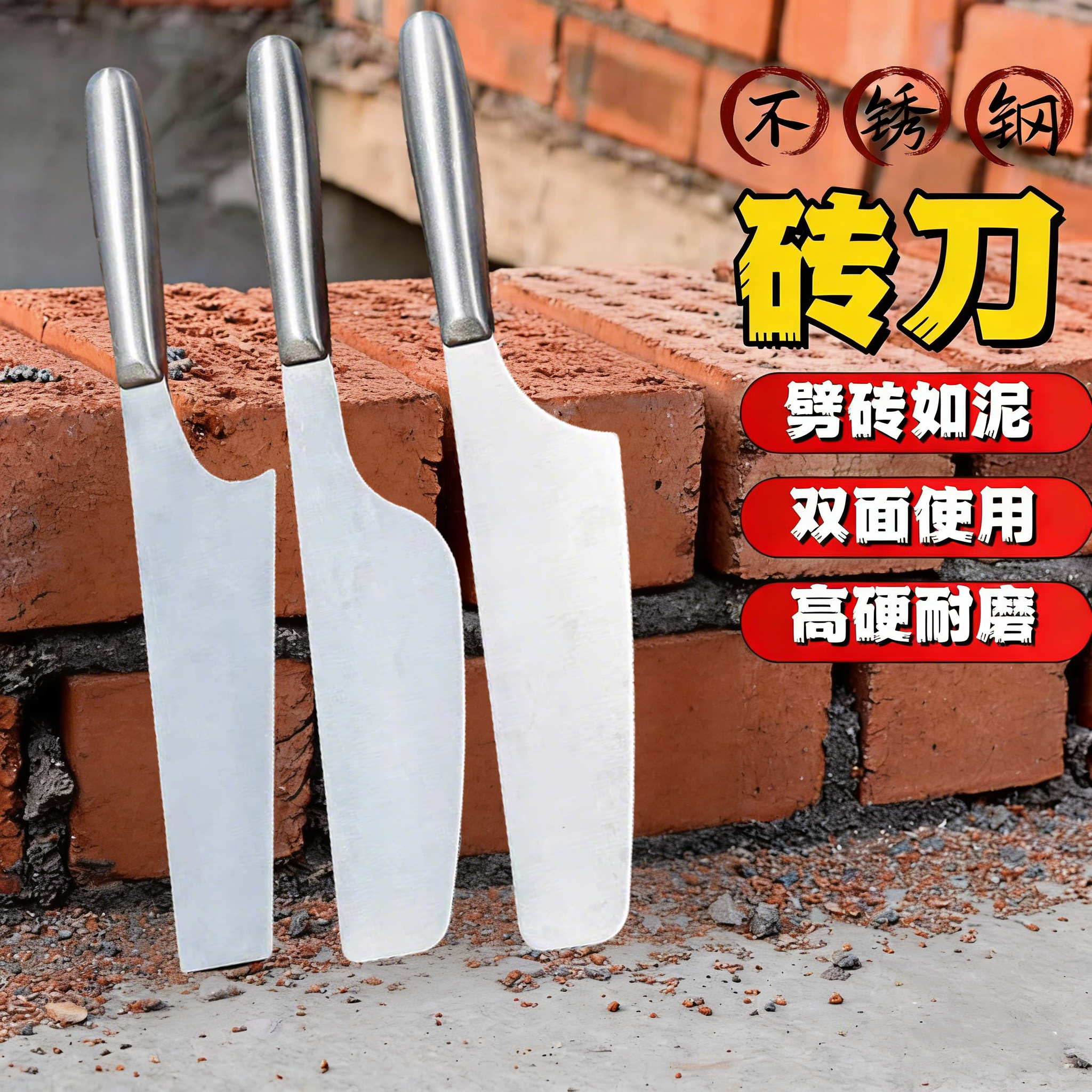 不锈钢砖刀双面砖刀全钢砌砖砌墙泥刀瓦工一体加厚专用砌砖灰刀