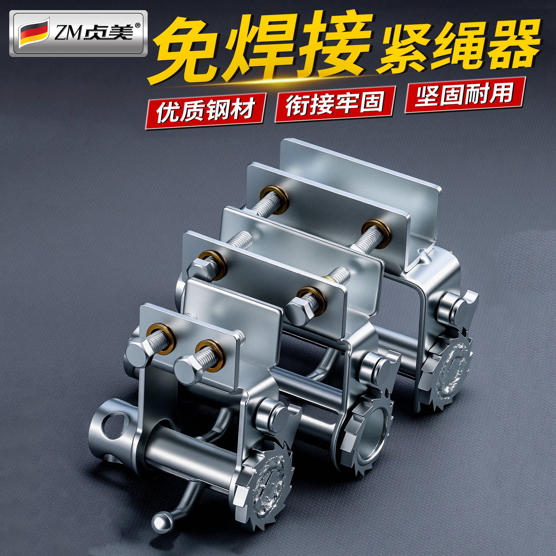 免焊接紧绳器重型货车捆绑紧固收紧拉紧器小型绳索省力固定加厚