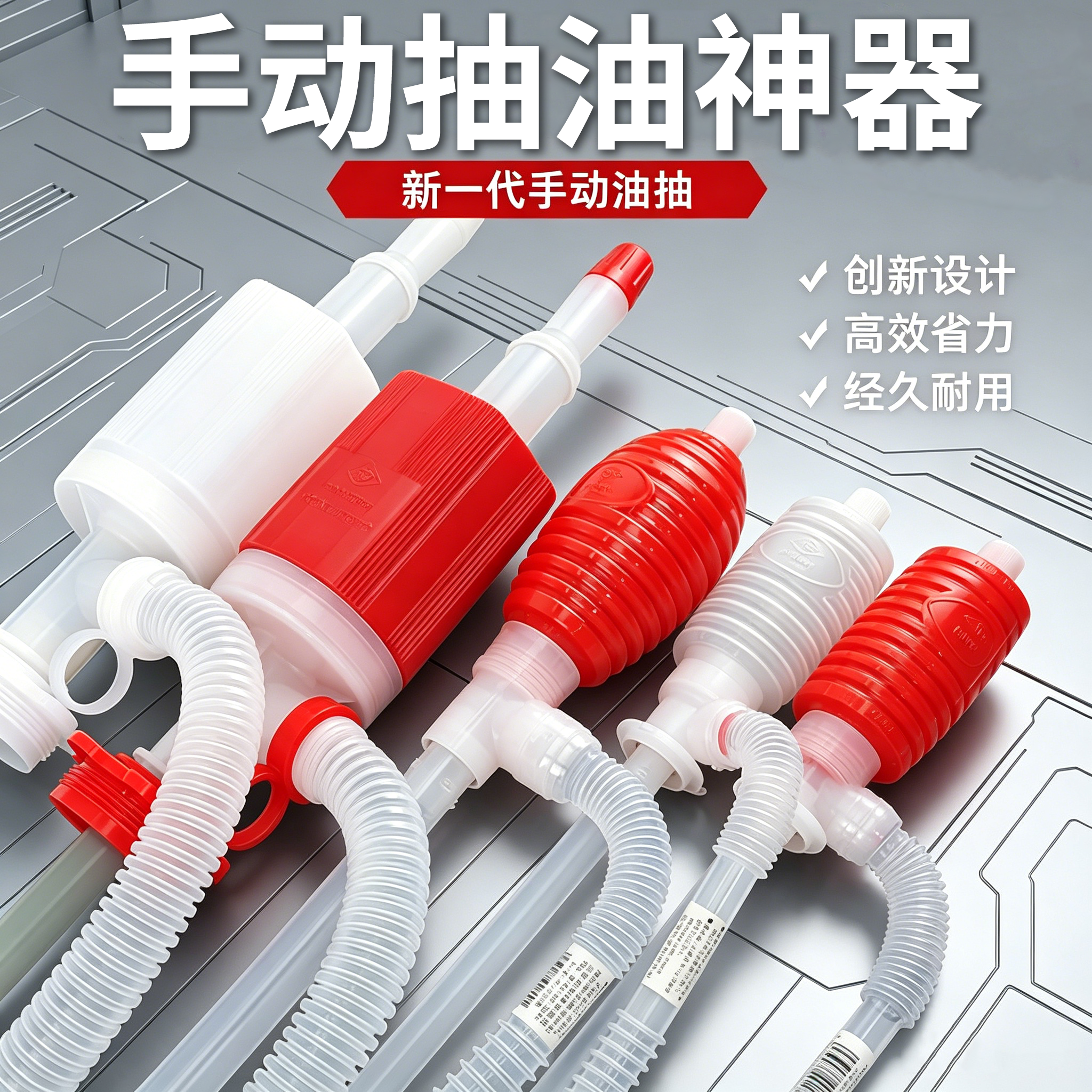 手动抽油神器抽油管抽油器塑料小号吸油器加油器吸油管手压打油器